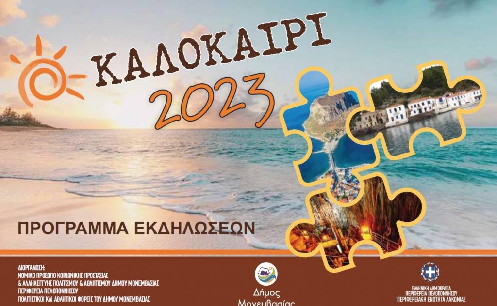 Παραδοσιακό πανηγύρι στον Γέρακα | ΠΑΝΗΓΥΡΙΑ | lakonia.mobi