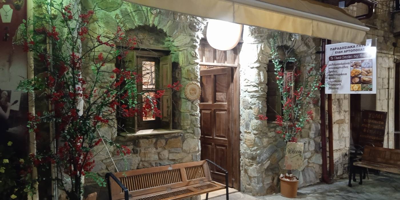 Το Γλυκό Σπιτάκι της Μαρίας | ΠΑΡΑΔΟΣΙΑΚΑ ΠΡΟΪΟΝΤΑ | lakonia.mobi