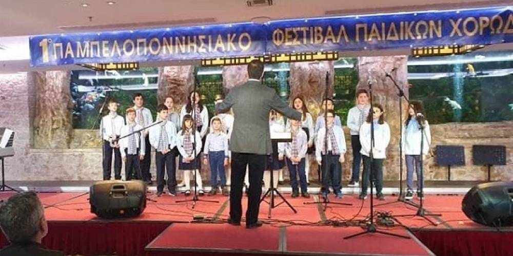 3ο «Παμπελοποννησιακό Φεστιβάλ Παιδικών Χορωδιών» στη Σπάρτη | ΦΕΣΤΙΒΑΛ ...