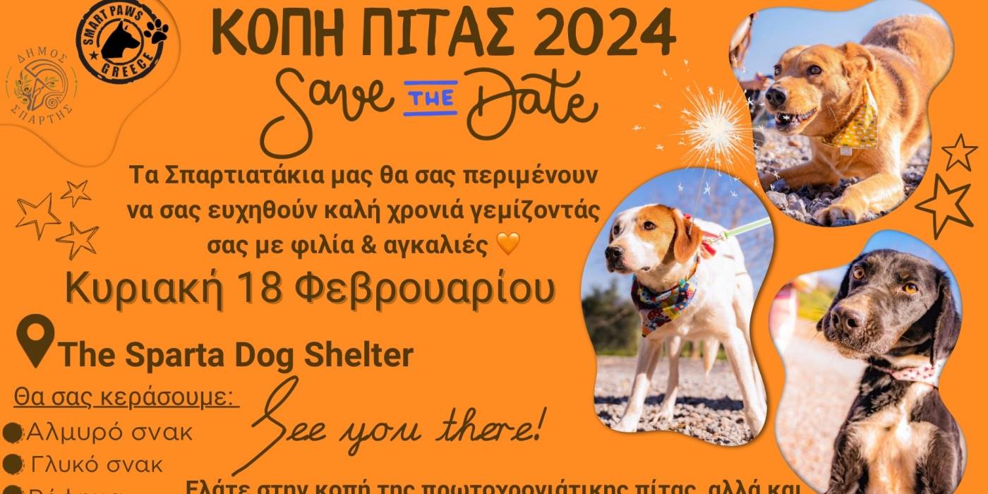 The Sparta Dog Shelter-Κοπή Πίτας 2024 | ΔΡΩΜΕΝΑ | lakonia.mobi