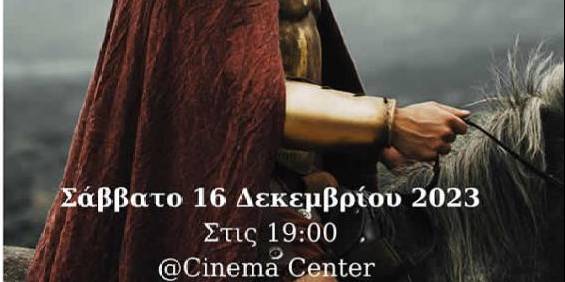 Παγκόσμια πρεμιέρα της ταινίας SPARTA DREAM στη Σπάρτη | ΠΡΟΒΟΛΕΣ ...